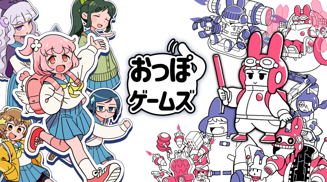 おっぽゲームズ